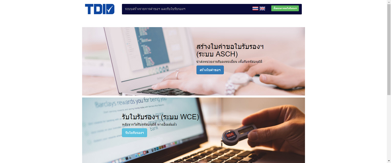 วิธีสร้างใบคำขอใบรับรองอิเล็กทรอนิกส์ (Digital Certificate) เพื่อทำ ...