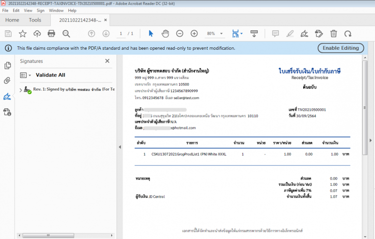How to genarate an e-Tax Invoice & e-Receipt to connect from JD Central