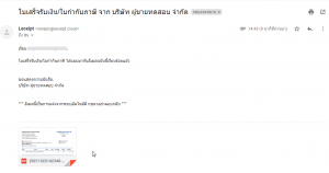 How to genarate an e-Tax Invoice & e-Receipt to connect from JD Central