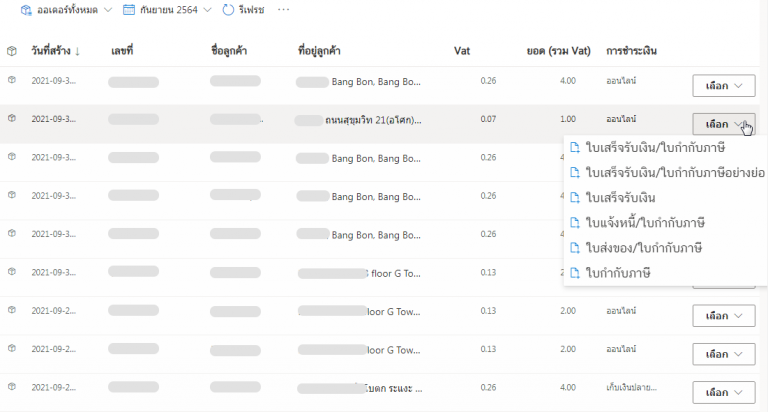 How to genarate an e-Tax Invoice & e-Receipt to connect from JD Central