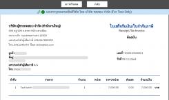 How to genarate an e-Tax Invoice & e-Receipt to connect from Lazada
