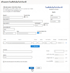 How to genarate an e-Tax Invoice & e-Receipt to connect from Lazada