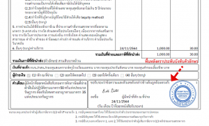 How to remove stamp background