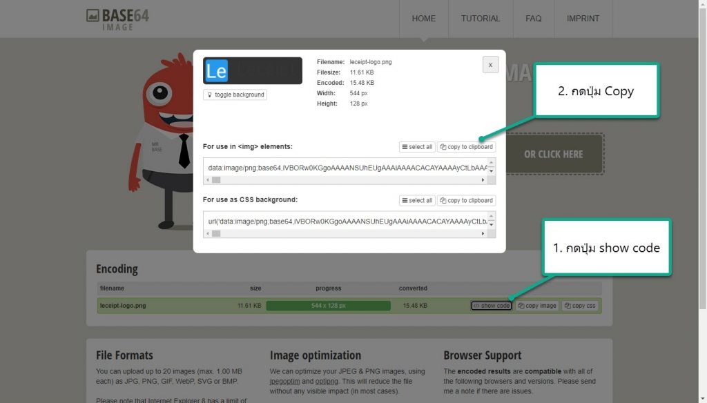 How to add an image to a document to Leceipt