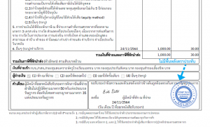 How to remove stamp background