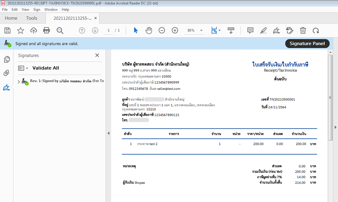 How to genarate an e-Tax Invoice & e-Receipt to connect from Shopee