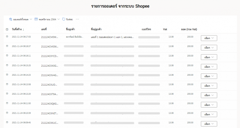 How to genarate an e-Tax Invoice & e-Receipt to connect from Shopee