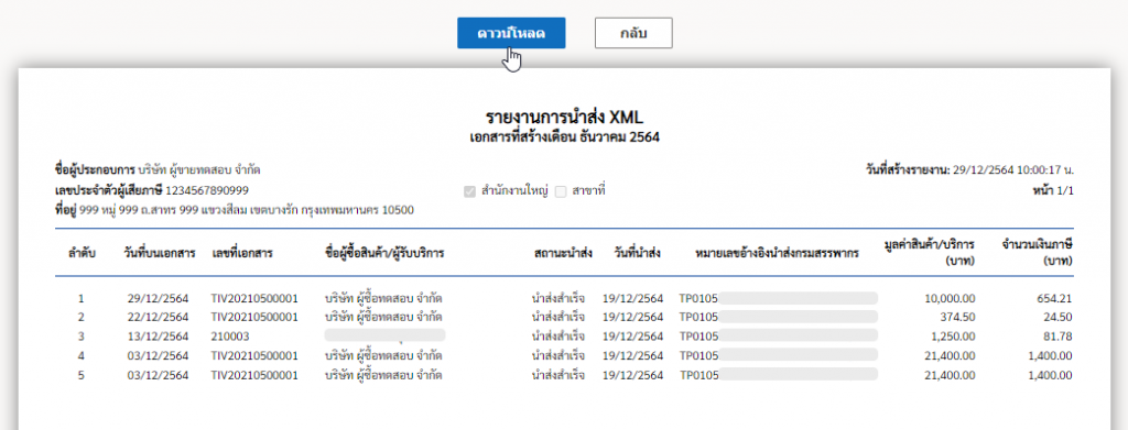 How to generate a XML report