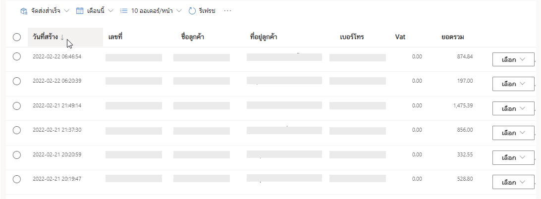 การสร้างเอกสาร e-Tax Invoice & e-Receiptจากบริการ Lazada