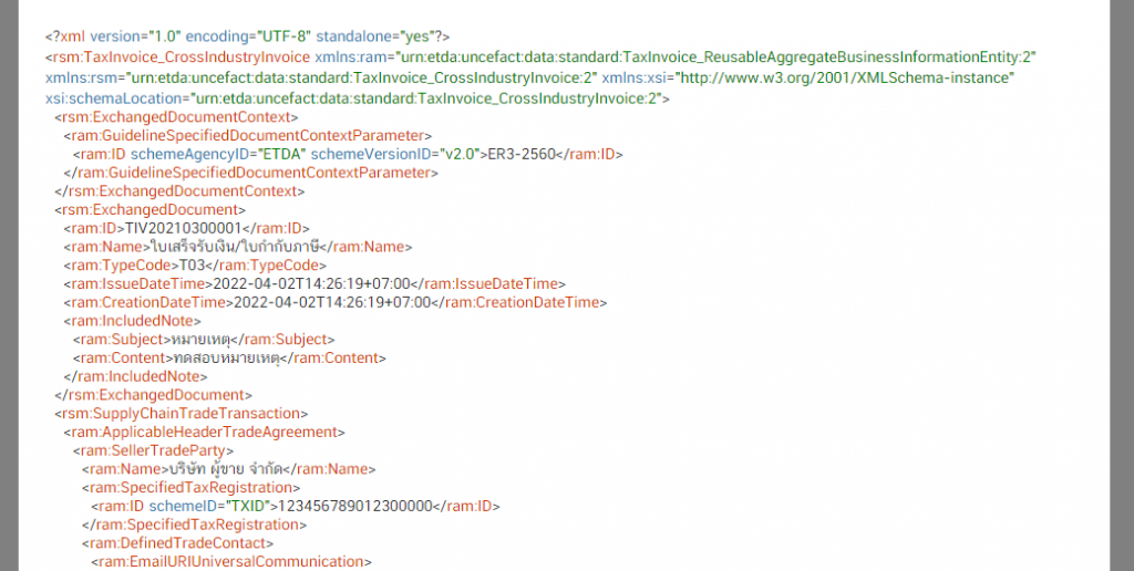 ไฟล์ XML คืออะไร? (ระบบ e-Tax Invoice & e-Receipt กรมสรรพากร)