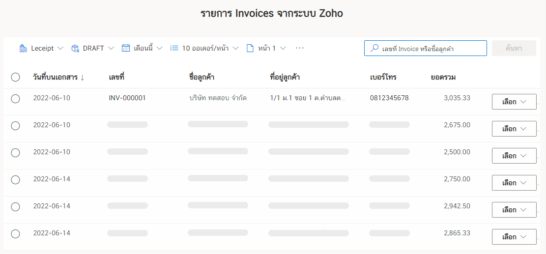 How to genarate an e-Tax Invoice & e-Receipt to connect from Zoho