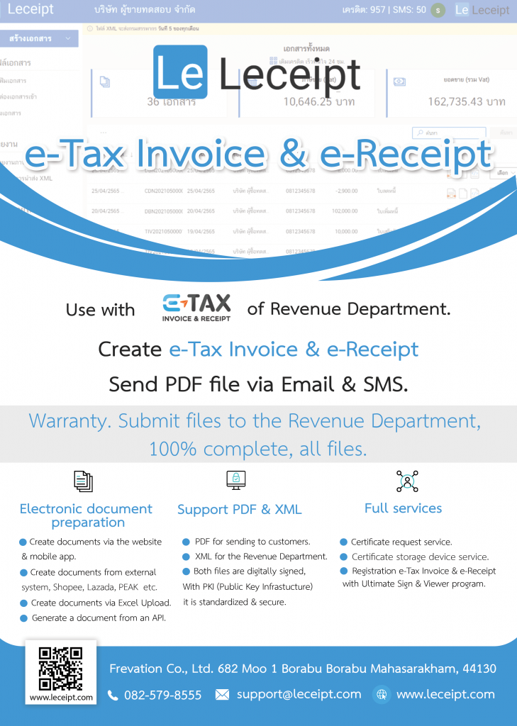 e-Tax Invoice & e-Receipt