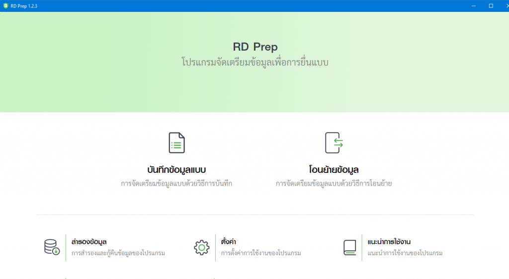 How to install RD Prep for use with Leceipt and upload it to E-Filing