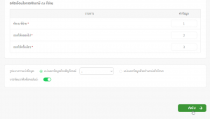 วิธีสร้างไฟล์ ภ.ง.ด. 3 จาก RD Prep เพื่อยื่น E-Filing (กรมสรรพากร)