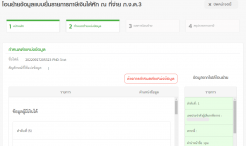 วิธีสร้างไฟล์ ภ.ง.ด. 3 จาก RD Prep เพื่อยื่น E-Filing (กรมสรรพากร)