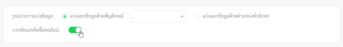 วิธีสร้างไฟล์ ภ.ง.ด. 53 จาก RD Prep เพื่อยื่น E-Filing (กรมสรรพากร)