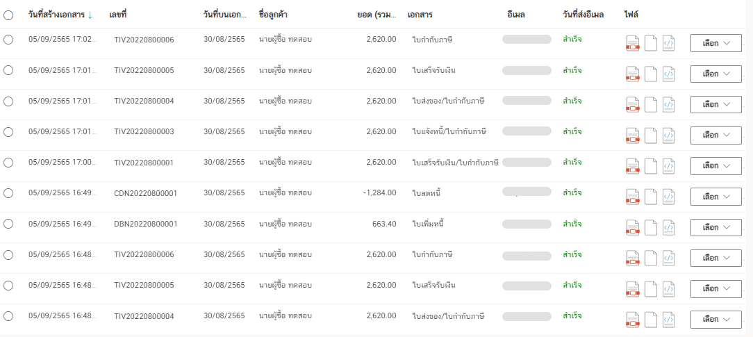 Send documents from corporate email