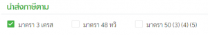 วิธีสร้างไฟล์ ภ.ง.ด. 3 จาก RD Prep เพื่อยื่น E-Filing (กรมสรรพากร)