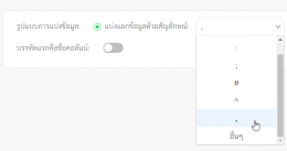 วิธีสร้างไฟล์ ภ.ง.ด. 53 จาก RD Prep เพื่อยื่น E-Filing (กรมสรรพากร)