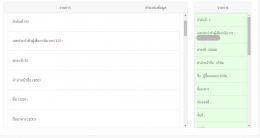 วิธีสร้างไฟล์ ภ.ง.ด. 53 จาก RD Prep เพื่อยื่น E-Filing (กรมสรรพากร)