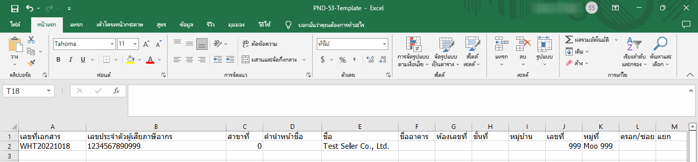 How to create multiple Withholding Tax Certificate documents