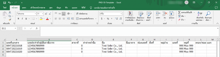 How to create multiple Withholding Tax Certificate documents