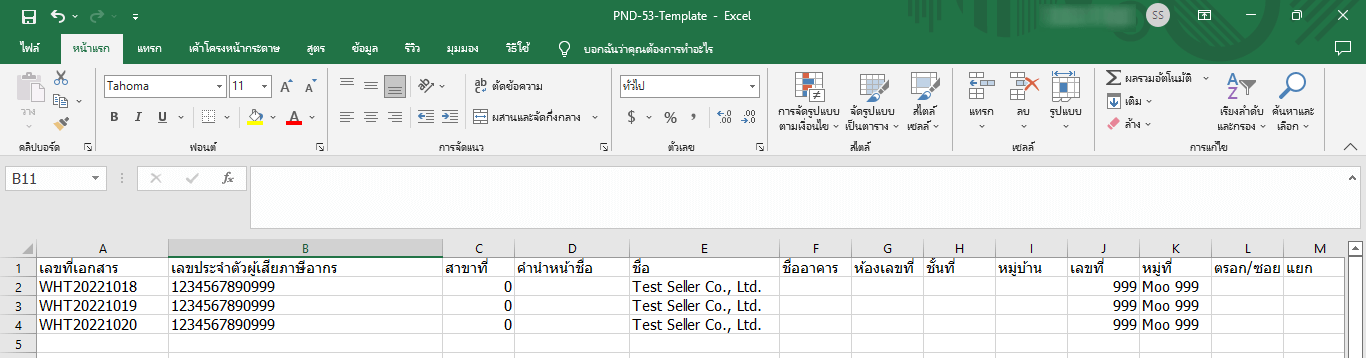 How to create multiple Withholding Tax Certificate documents