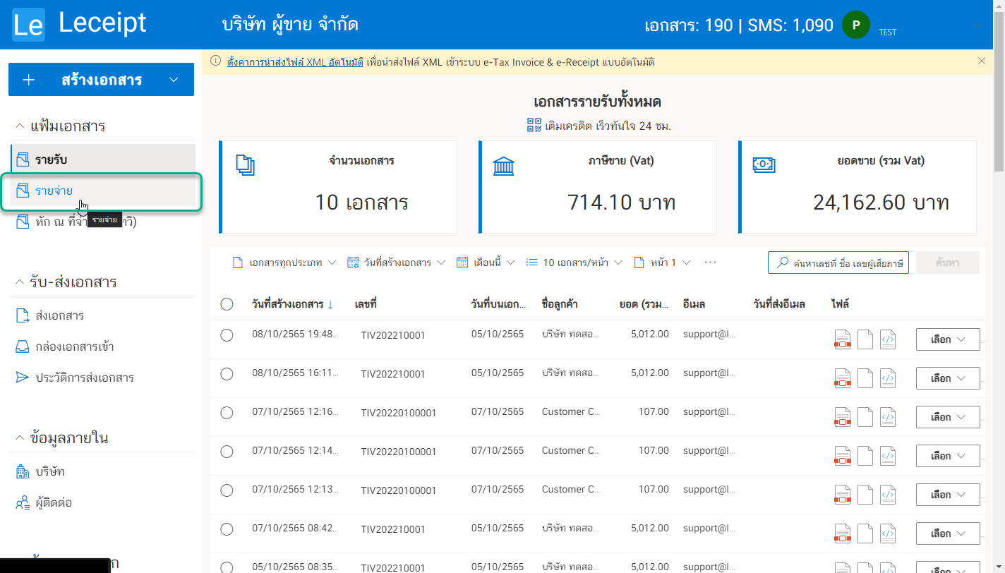 วิธีสร้างไฟล์ e-Withholding Tax สำหรับ KTB Universal Entry Data และ Krungthai Corporate Online ...