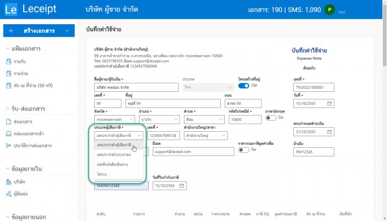 วิธีสร้างไฟล์ e-Withholding Tax สำหรับ KTB Universal Entry Data และ Krungthai Corporate Online ...