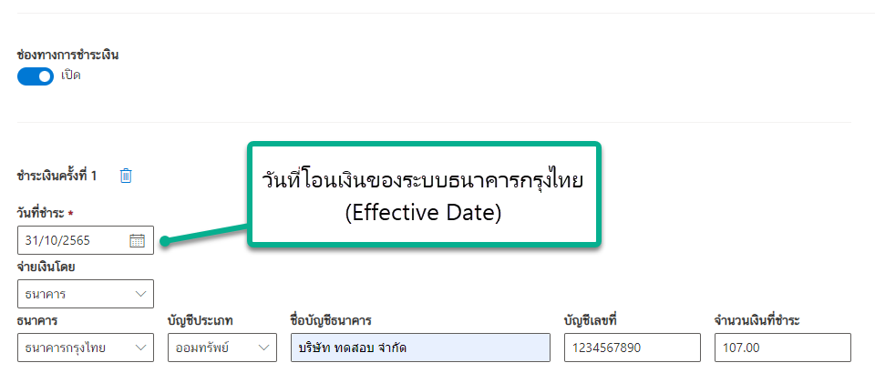วิธีสร้างไฟล์ e-Withholding Tax สำหรับ KTB Universal Entry Data และ Krungthai Corporate Online ...
