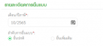 วิธีสร้างไฟล์ ภ.ง.ด. 2 จาก RD Prep เพื่อยื่น E-Filing (กรมสรรพากร)