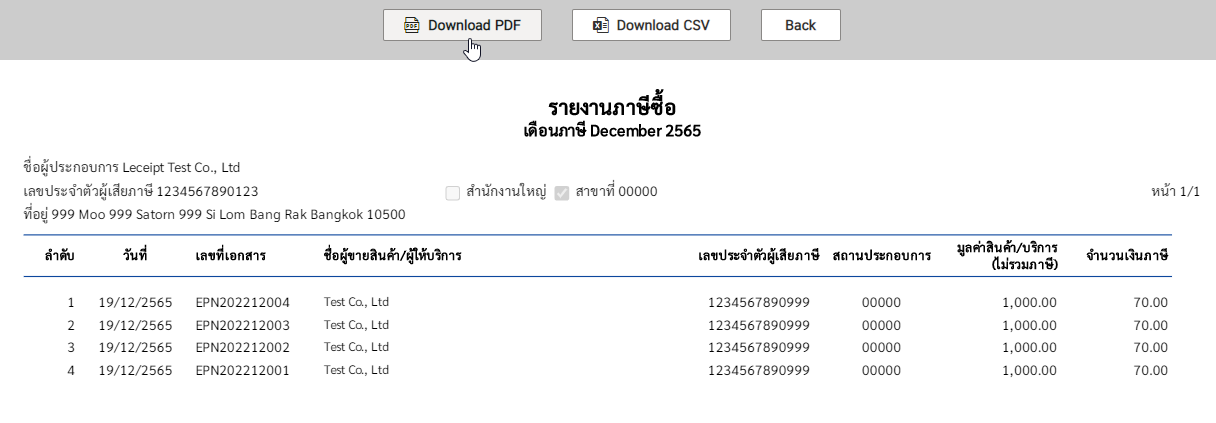 How to create Input Tax Report e-Tax Invoice & e-Receipt Software