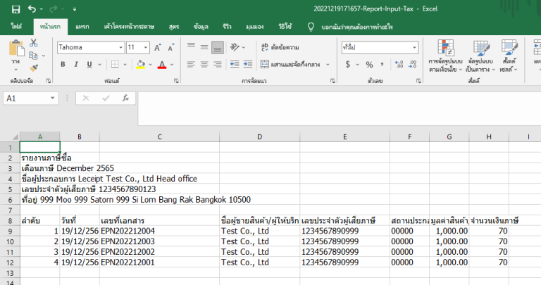 How to create Input Tax Report e-Tax Invoice & e-Receipt Software