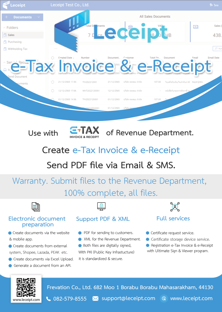 e-Tax Invoice & e-Receipt