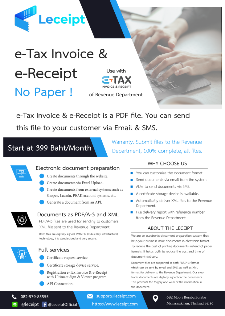 e-Tax Invoice & e-Receipt