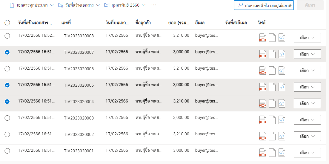 การสำรองข้อมูลเอกสาร e-Tax Invoice & e-Receipt ที่สร้างไว้บน Leceipt