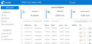วิธีการเพิ่มรายชื่อลูกค้าจากไฟล์ Microsoft Excel ลงบนซอฟต์แวร์ Leceipt