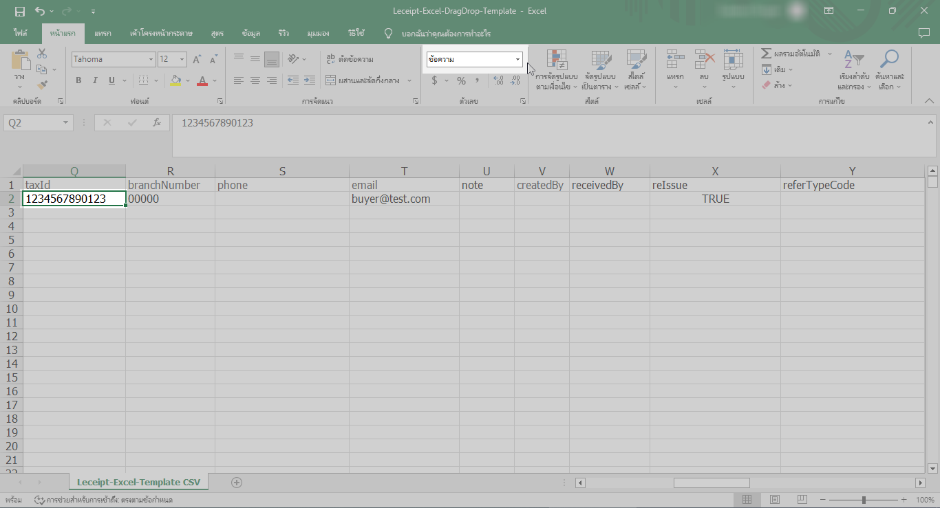 วิธีการเปลี่ยนรูปแบบข้อมูลเป็นแบบข้อความหรือทั่วไปบน Excel Template