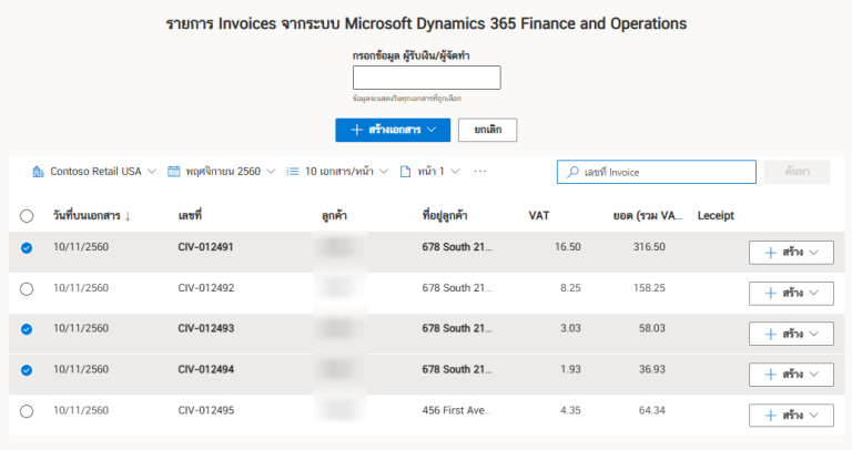การสร้างใบกำกับภาษีจาก MS Dynamics 365 Finance and Operations