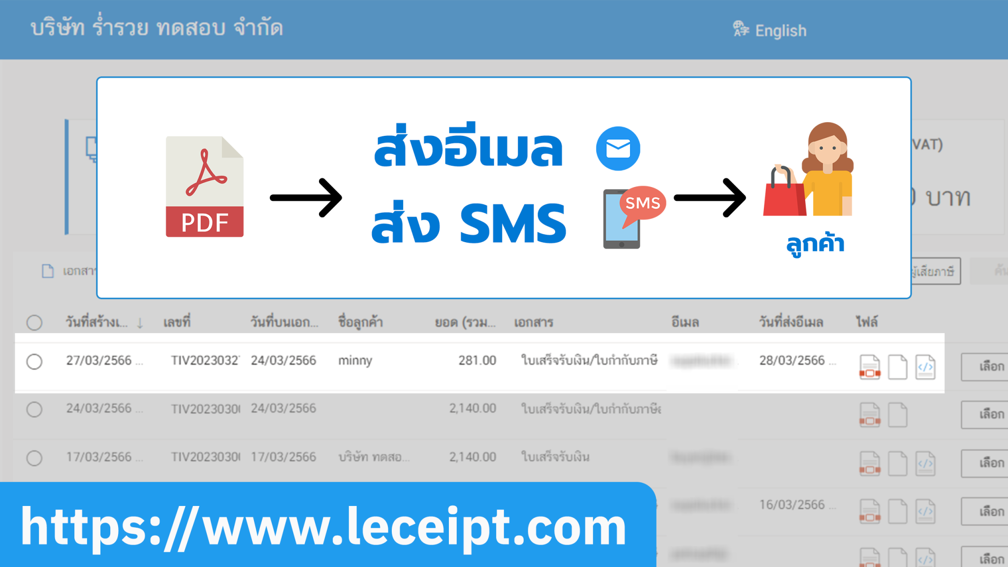 Leceipt สามารถเชื่อมต่อกับ Microsoft Dynamics 365 อะไรได้บ้าง