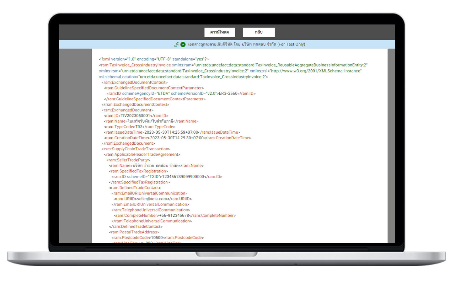 ไฟล์ใบเสร็จรับเงิน/ใบกำกับภาษี อิเล็กทรอนิกส์ในรูปแบบ XML คืออะไร?
