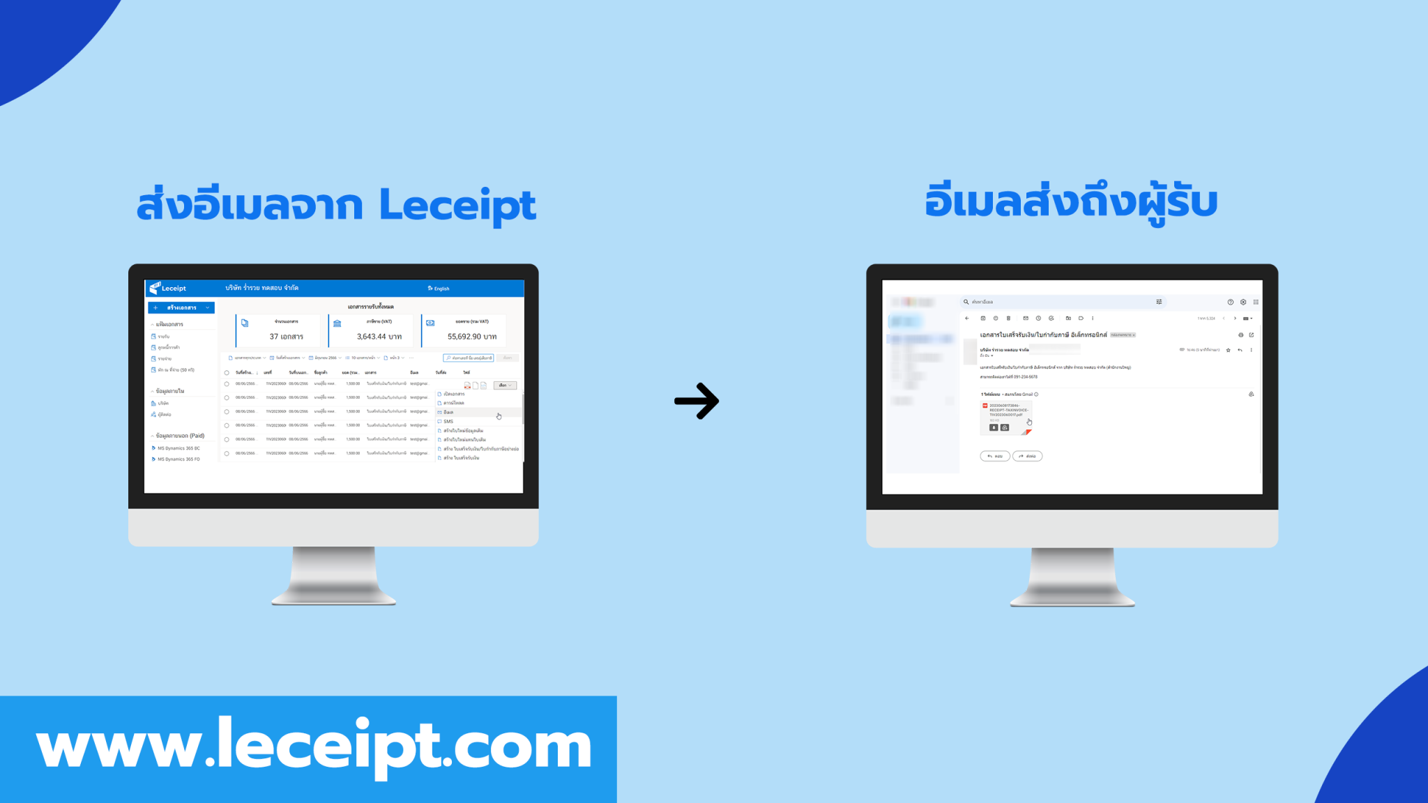 ฟีเจอร์เด่น Leceipt และ MS Dynamics 365 Finance & Operations ออกใบกำกับภาษี