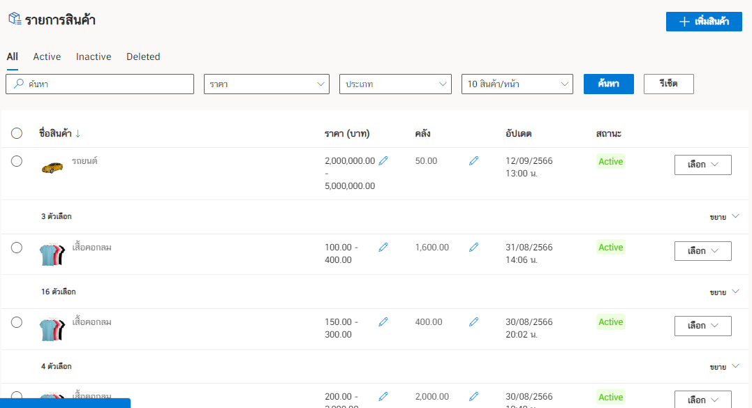 ซอฟต์แวร์ Leceipt ออนทัวร์ พาไปดูตำแหน่งของเมนูต่าง ๆ EP.4
