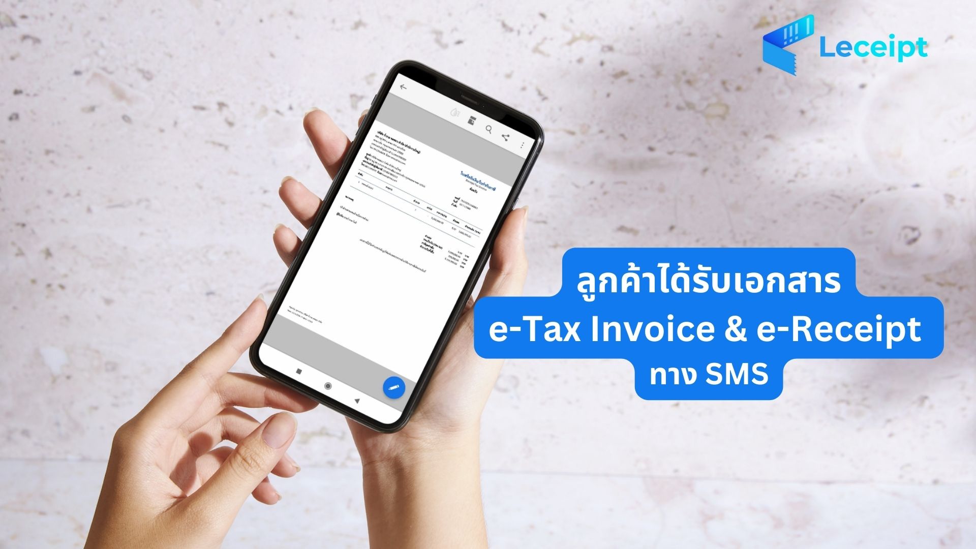 ซอฟต์แวร์ Leceipt สร้าง e-Tax Invoice & e-Receipt อยู่ที่ไหนก็สร้างได้