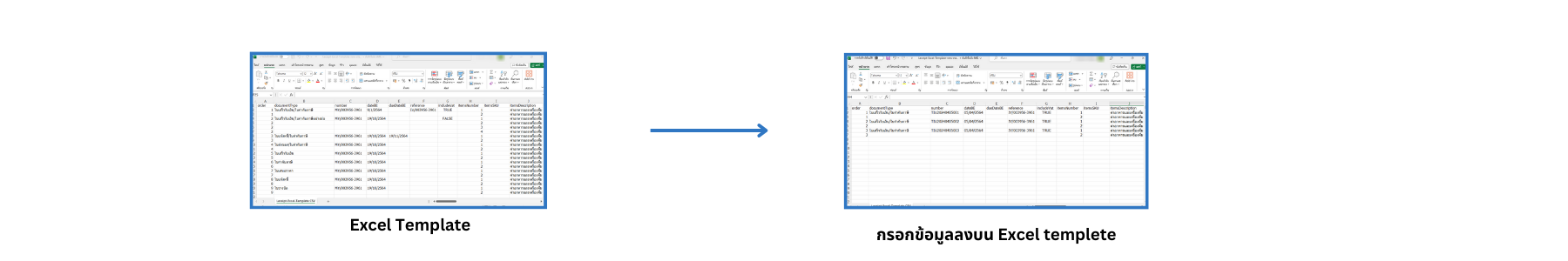 ผู้ประกอบการใหม่แค่มี Excel ก็ออก e-Tax Invoice & e-Receipt ได้