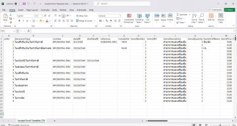 การใช้ซอฟต์แวร์ Leceipt ของร้านแว่นตา EP4. ออกใบกำกับภาษี Excel