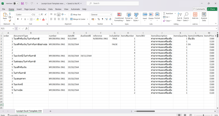 การใช้ซอฟต์แวร์ Leceipt ของร้านแว่นตา EP4. ออกใบกำกับภาษี Excel