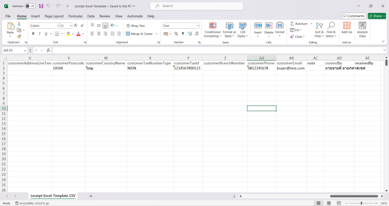 การใช้ซอฟต์แวร์ Leceipt ของร้านแว่นตา EP4. ออกใบกำกับภาษี Excel