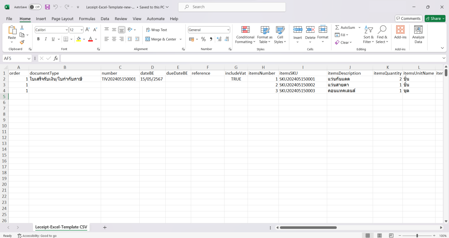 การใช้ซอฟต์แวร์ Leceipt ร้านแว่นตา Ep5. อัปโหลด Excel ออกใบเสร็จรับเงิน