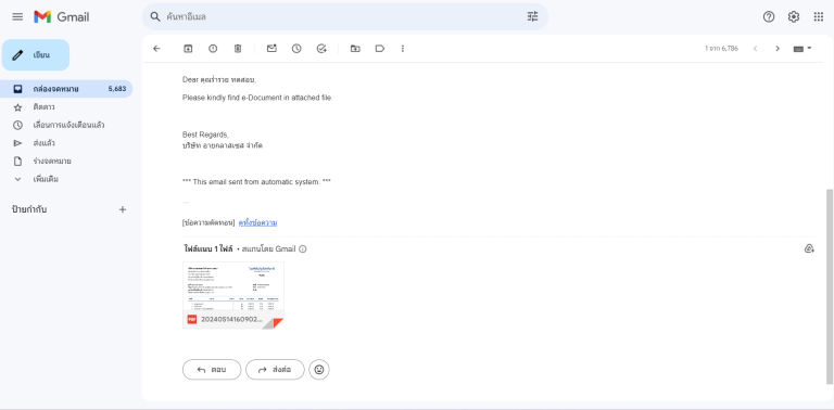 การใช้ซอฟต์แวร์ Leceipt สำหรับร้านแว่นตา EP 3. การนำไฟล์ PDF ไปใช้